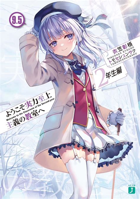 Mf文庫j編集部毎月25日発売！ On Twitter 書影・あらすじ公開中！ 【mf文庫j 6月刊】 「メリークリスマス。サンタの登場