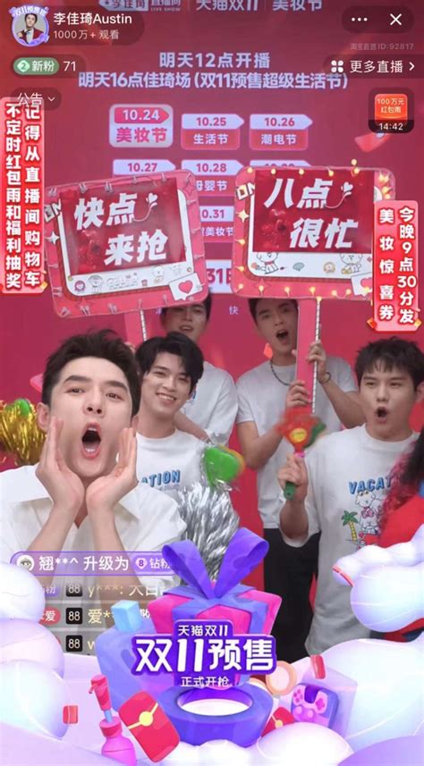 时隔43天，花西子回归李佳琦直播间：缺位“双11”首日黄金时段，销量不及去年 新闻频道 和讯网