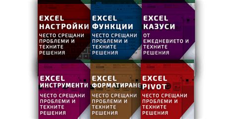 Обновен курс по Excel Ето какво може да научите с допълнителните 32 урока Блогът на Аула