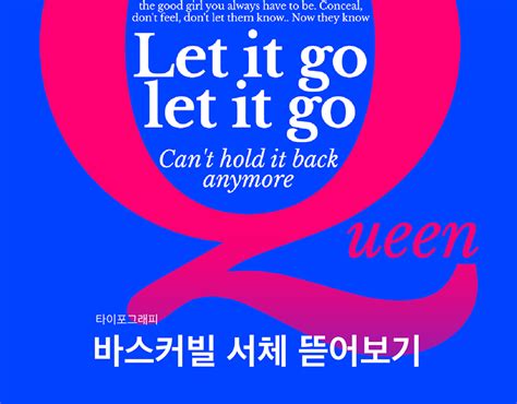 바스커빌 서체 연구 타이포그래피 기초 Behance