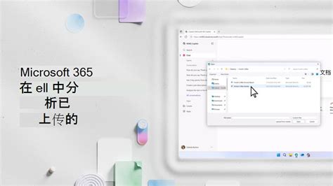 视频教程：关于智能 Microsoft 365 Copilot 副驾驶® 对话助手 Microsoft 支持
