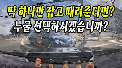21224회 비보호 좌회전이라고 당당한 미친 차와의 사고 Youtube