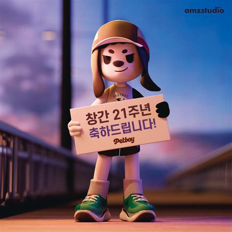 아이러브캐릭터 창간 21주년 축전