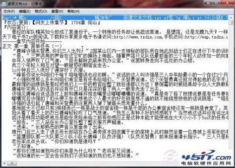 教你快速将多个TXT文档合并成一个 程序员大本营