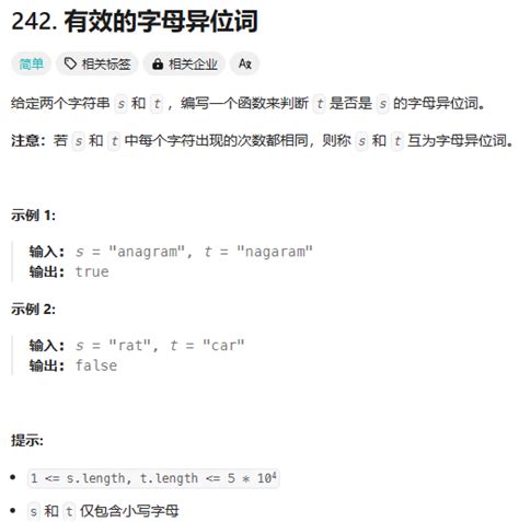 算法代码随想录之哈希表更新中 站长快讯 主机测评
