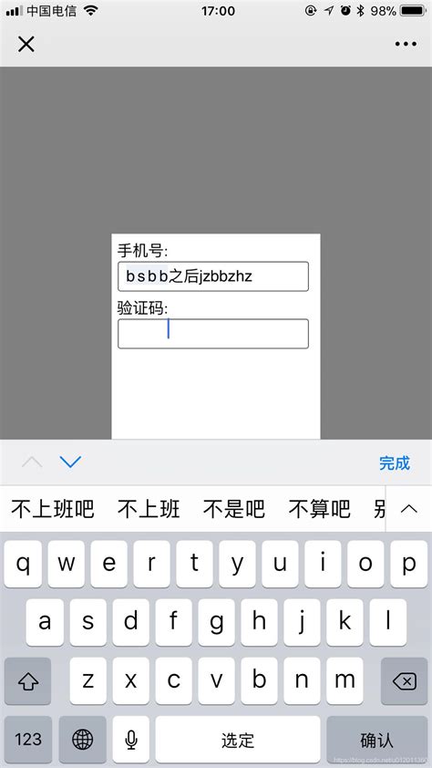 ios系统input光标错位 ios输入框光标错位 csdn博客