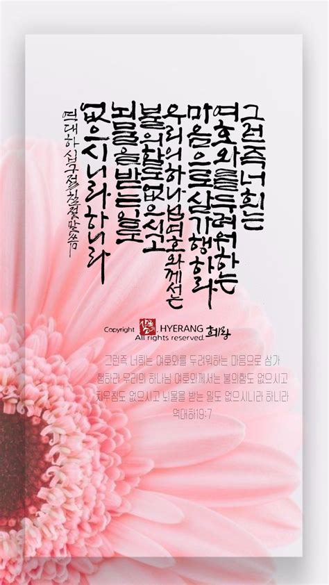 서체에 있는 핀 서체 손글씨 문구 엽서