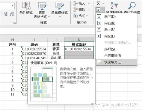 Excel进阶技巧3 如何快速填充序列 知乎