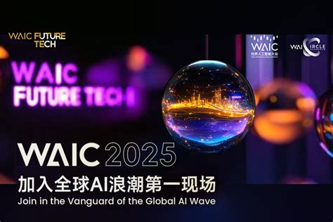 Shanghai Ai Lab Launches Summer Recruitment For Global Research Talent