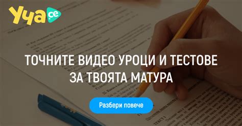 Матури по литература за 12 клас Всички произведения за ДЗИ Учасе