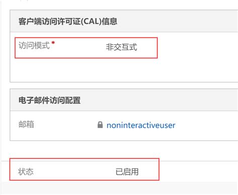 dynamics 365中的非交互式账号 non interactive user 介绍 微软mvp 15 18 罗勇 博客园