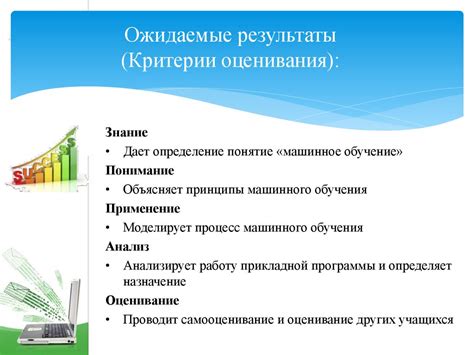 Современные тенденции развития информационных технологий Принципы машинного обучения нейронных