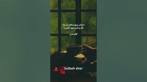 شعر عاشقانه شعر غمگین شعر فارسی زیبا شعر مولانا دکلمه شعر مولانا Youtube