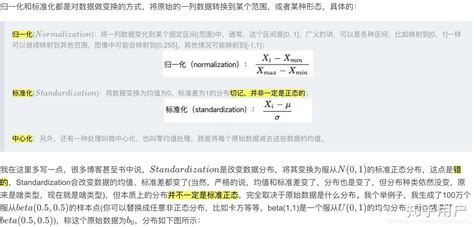 【笔记】归一化 和 标准化:归一化是将数据映射到(0,1),标准化是将数据正态分布先把数据调整到01之间再标准化 Csdn博客 【笔记】归一化 和 标准化:归一化是将数据映射到(0,1),标准化是将数据正态分布先把数据调整到01之间再标准化 Csdn博客