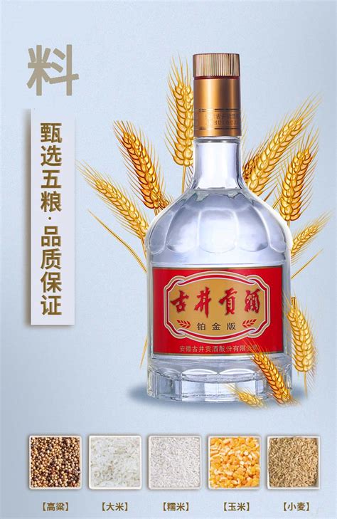 古井贡酒 岁月经典5 铂金版 700ml 浓香型白酒 50vol Gjg 001坚朗云采