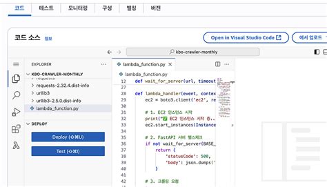 Aws 트러블슈팅 Lambda 런타임 에러 Runtimeimportmoduleerror No Module Named