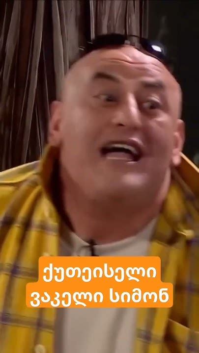 ვაკე ვაკეს აღარ გავსო Youtube