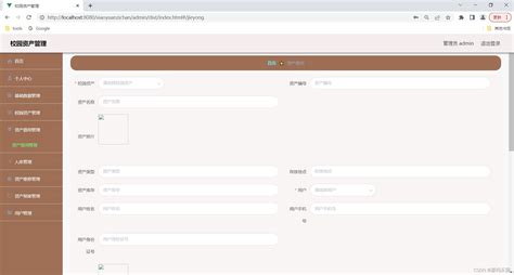 基于springbootmysqlvue前后端分离的校园资产管理系统附论文基于springbootvue的资产管理系统开源sql