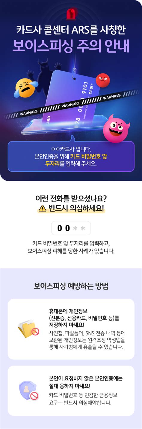 금융 사기 예방 가이드 보안센터 보안스토리 금융 사기 예방 가이드