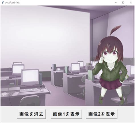 【tkinter】キャンバス（canvas）の使い方