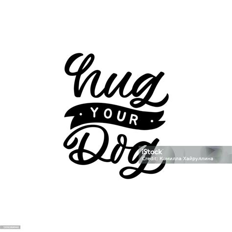 손으로 그린 레터링 카드입니다 비문 당신의 개를 포옹 인사말 카드 포스터 티셔츠 배너 인쇄 초대장을위한 완벽한 디자인 T 셔츠에 대한 스톡 벡터 아트 및 기타 이미지
