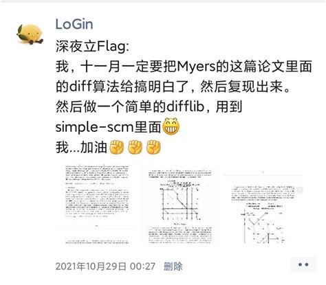 【论文阅读笔记】myers的ond时间复杂度的高效的diff算法 腾讯云开发者社区 腾讯云