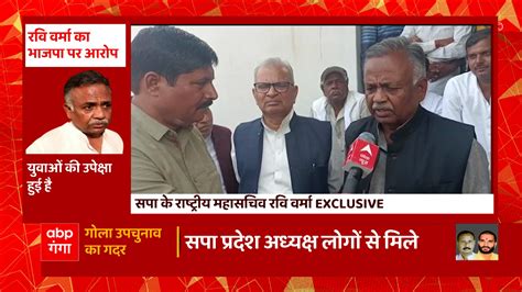 Naresh Uttam Patel In Gola Gokaran Nath By Election Latest News