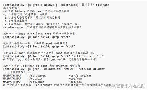 1061 【linux】撷取命令： Cut Grep撷取命令cut Grep Csdn博客