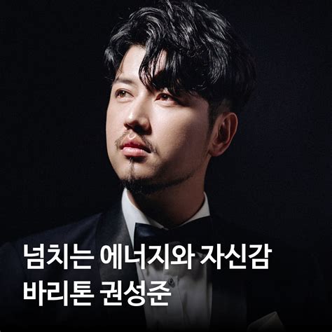 수성아트피아 바리톤 권성준 귀국독창회 · 일시 2024 6 11 화 19 30 · 장소 Facebook