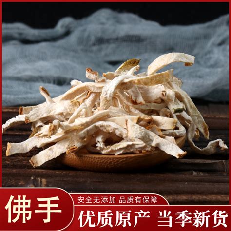 佛手丝佛手片金华佛手佛手干果佛手柑 50g中药材中草药店铺虎窝淘