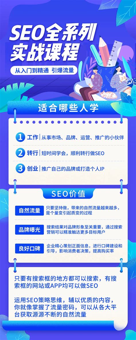 Seo全系列实战课程，从入门到精通，引爆流量哔哩哔哩bilibili