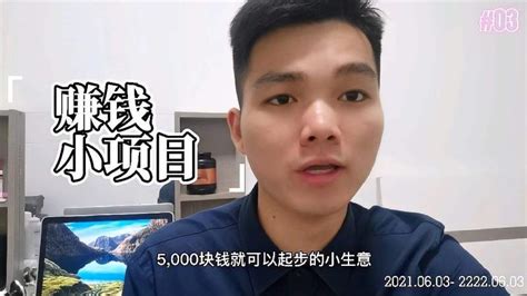 五千块钱就能创业的小项目，这样的高级的玩法大赚。财经公司经管好看视频