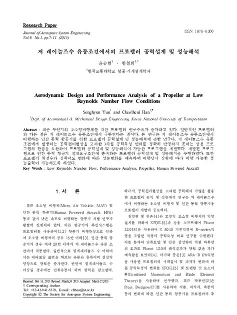 Pdf Aerodynamic Design And Performance Analysis Of A Propeller At Low