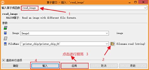 Halcon（一）读取图片和读取文件夹chalcon打开文件夹 Csdn博客