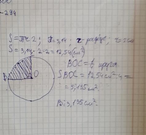 Накреслити коло радіусом 2 см і центром О Заштрихувати олівцем сектор ВОС який становить ¼