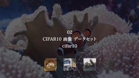【図解】kerasのサンプルデータセット7選まとめ