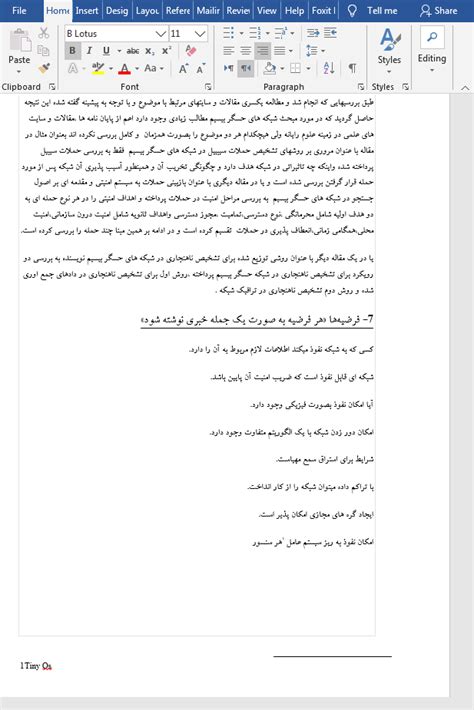 دانلود پروپوزال آماده رویکرد تشخیص نفوذ در شبکه حسگر بیسیم