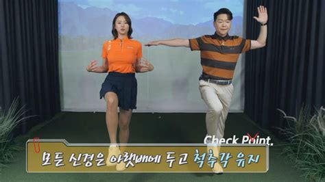 파인골프앤유 레슨 Dm 연습 없이 잘 치는 밸런스 트레이닝 Sbs Golf