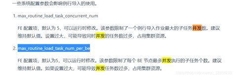 记录apache Doris使用过程中出现的问题too Many Filtered Rows黄瓜炖啤酒鸭的博客 Csdn博客