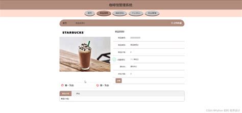 springboot java php node python咖啡馆管理系统【计算机毕设】 使用php开发一个咖啡管理系统 具备增删改查功能 csdn博客