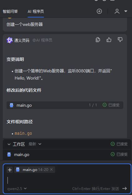 Go语言使用通义灵码辅助开发 Ai编程助手提升效率 通义灵码 博客园 Go语言使用通义灵码辅助开发 Ai编程助手提升效率 通义灵码 博客园