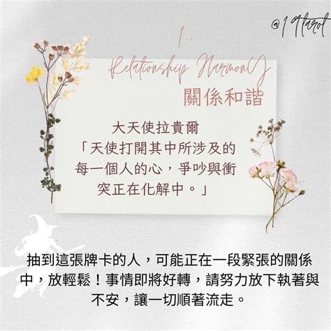 大眾占卜 五月我將迎來什麼樣的正面轉變？（有解答） 塔羅板 Dcard