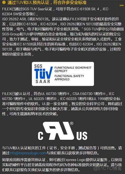 【stm32h7】第2章 threadx filex文件系统介绍 wx6319913926827的技术博客 51cto博客
