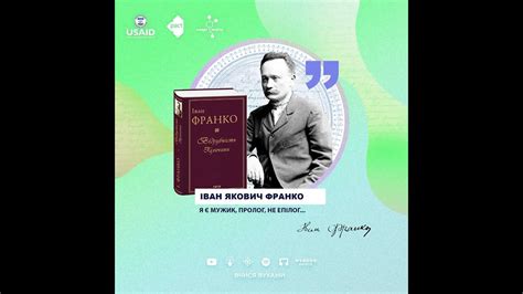 То Каменяр чи Декадент Хто ж він Іван Франко 10 клас Youtube