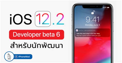 Apple ปล่อย Ios 10 2 Developer Beta 6 ให้นักพัฒนาได้ทดสอบแล้ว