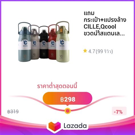 แถม กระเป๋า แปรงล้าง Cille Qcool ขวดนำ้สแตนเลส ยกดื่มและหลอดดูด 1 7l แท้งค์เก็บอุณหภูมิ สแตนเลส
