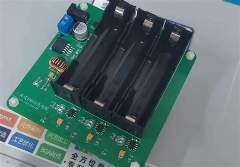 三并式18650充电器 立创开源硬件平台