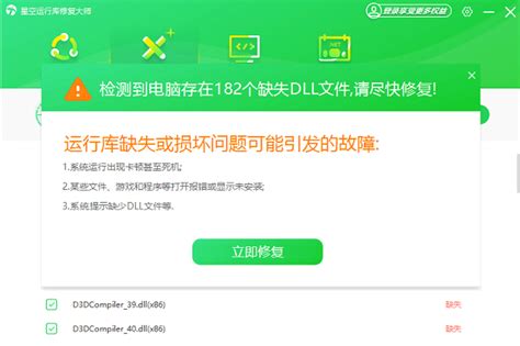 找不到dll无法继续执行代码怎么解决 推荐3种方法轻松搞定 驱动人生