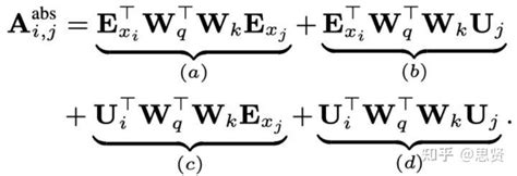 绝对位置编码与相对位置编码 知乎