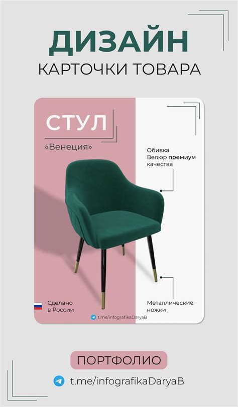 Дизайн карточки товара для Willdberries озон Web Design Infographic Design